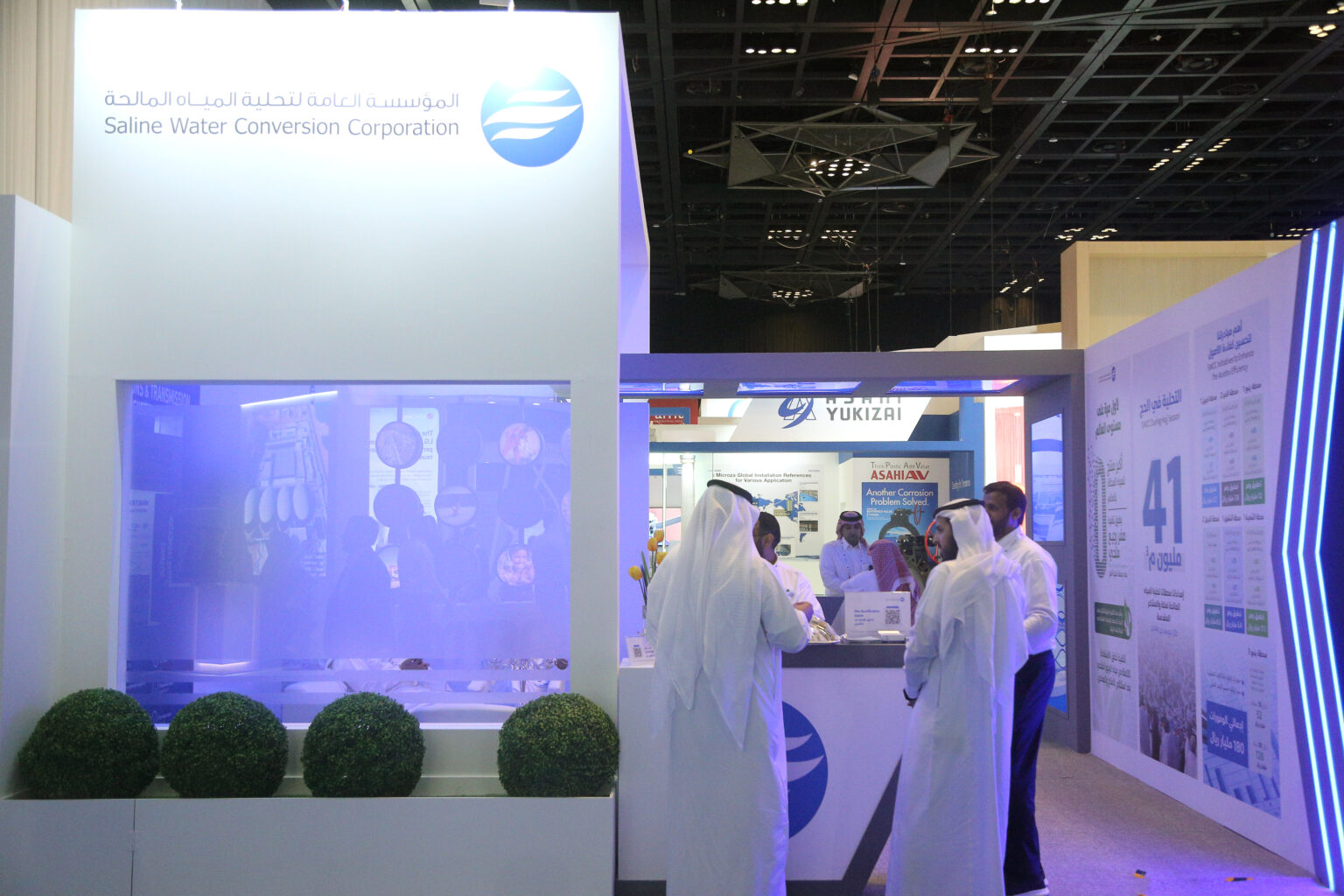 Saline Water Conversion Corporation Exhibition - Next Level